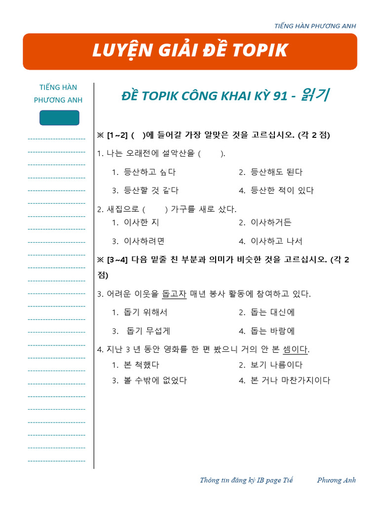 TOPIK KỲ 91 (읽기) | PDF