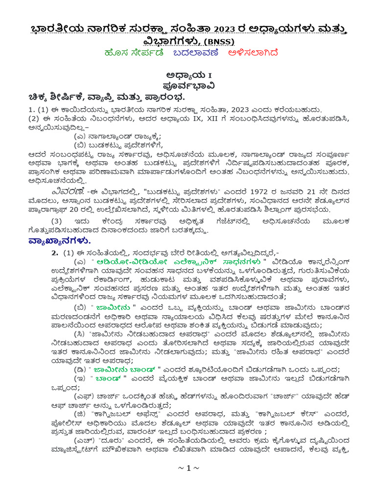 Bnss Book NCRB - Kannada | PDF