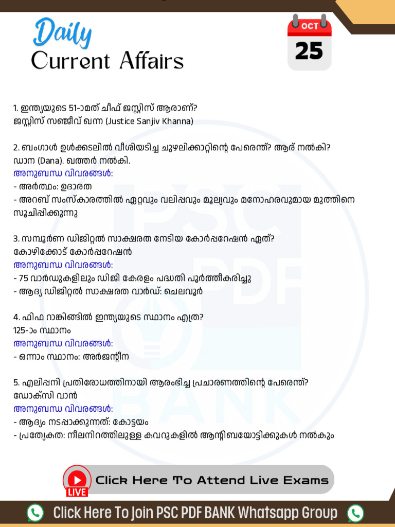 Current Affairs October 25 | PDF
