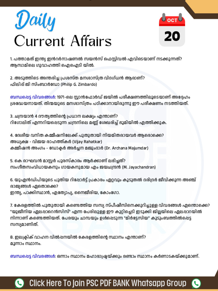 Current Affairs October 20 To 22 | PDF