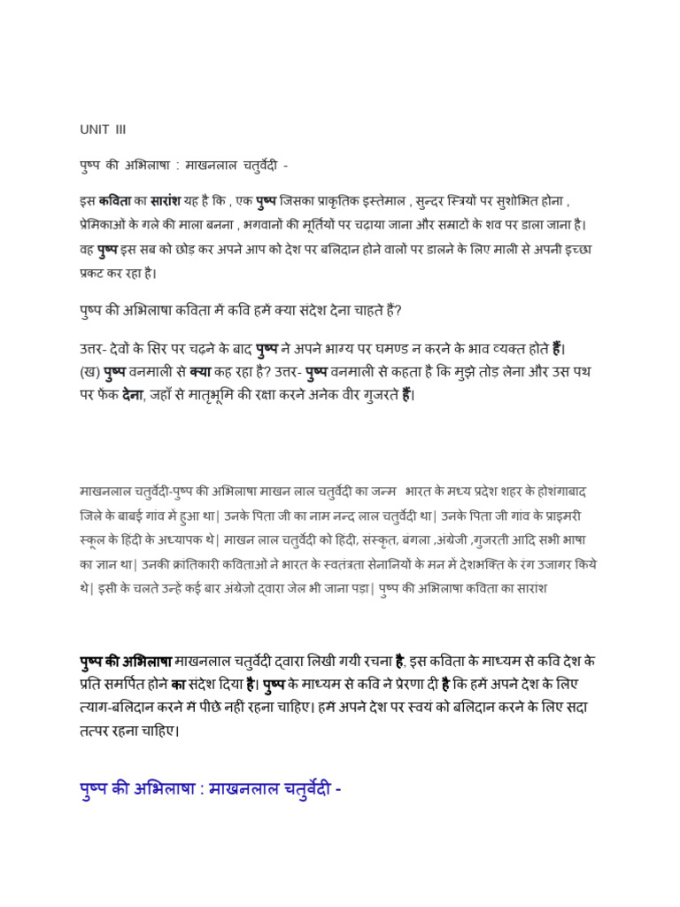 Pushp Ki Abhilasha | PDF