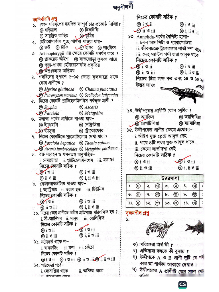 Zoology - Gazi Ajmal Sir | PDF