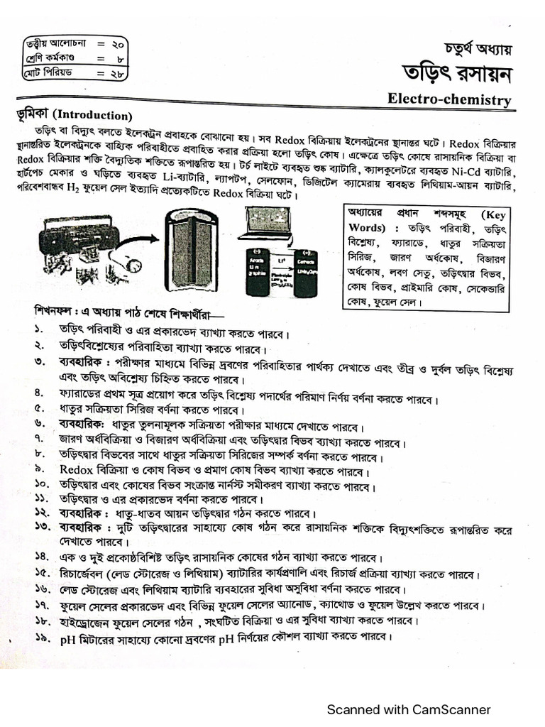 Chemistry 2nd Paper Chapter 4 | PDF