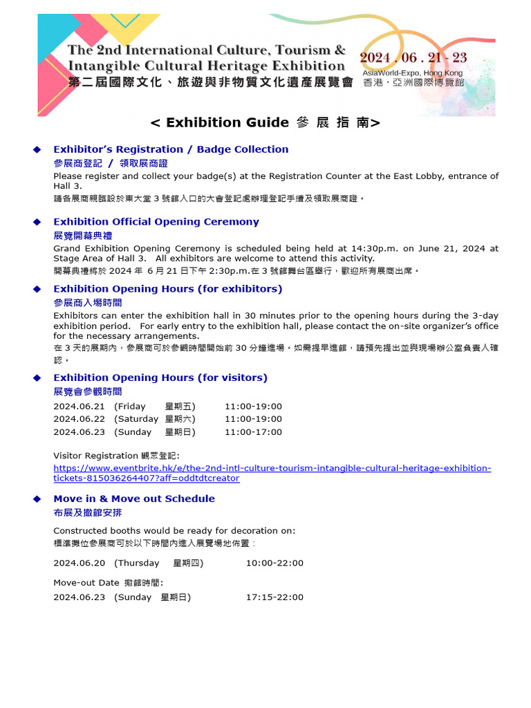 Exhibition-Guide-Culture-2024 | PDF