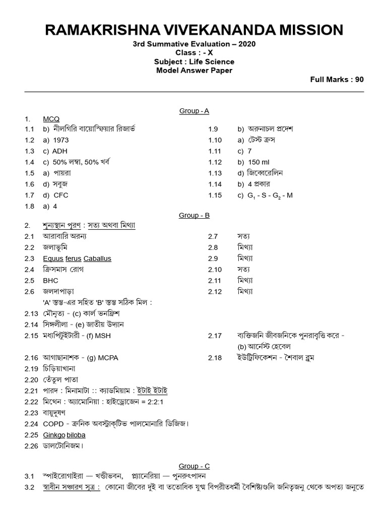 RKVM (Life Science) | PDF