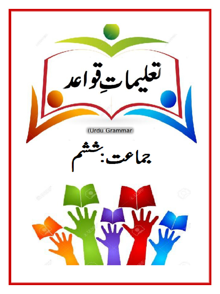 G6 Kavish BK Pgs 24-25 | PDF