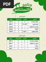 جدول تمارين push pull legs - 3 | PDF