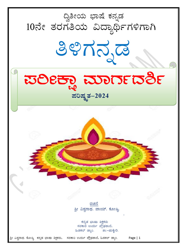 10th Kannada New Guide-2024 | PDF
