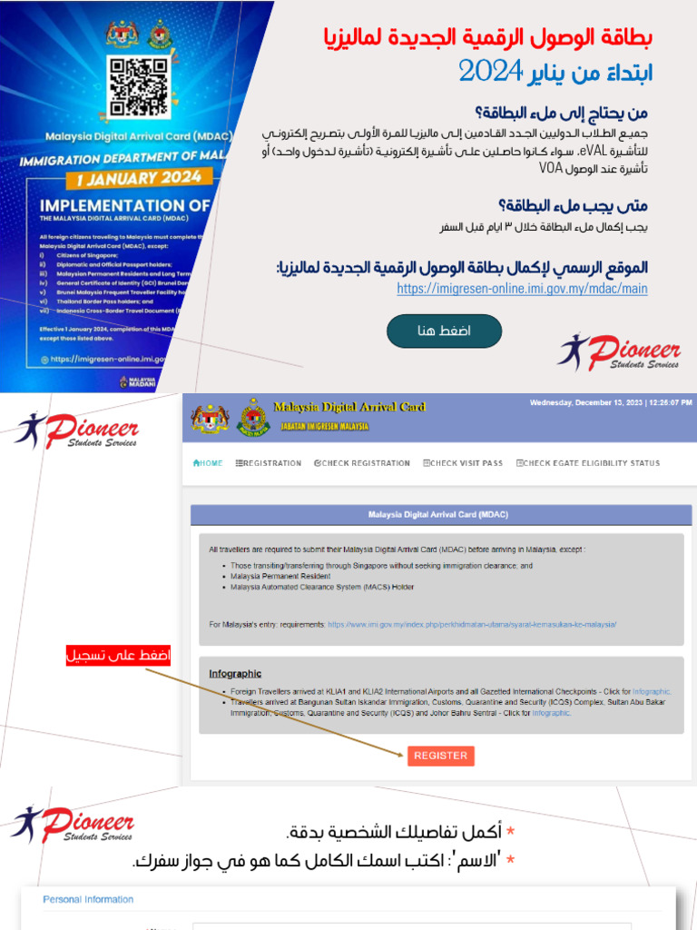 2024 MDAC Guideline | PDF