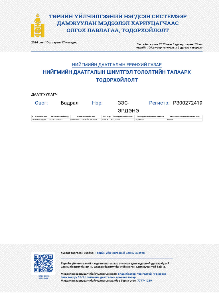 KcG6v5 Emongolia | PDF