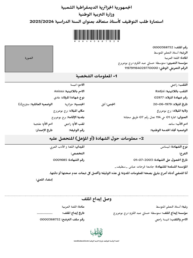 Tawdif Education DZ | PDF