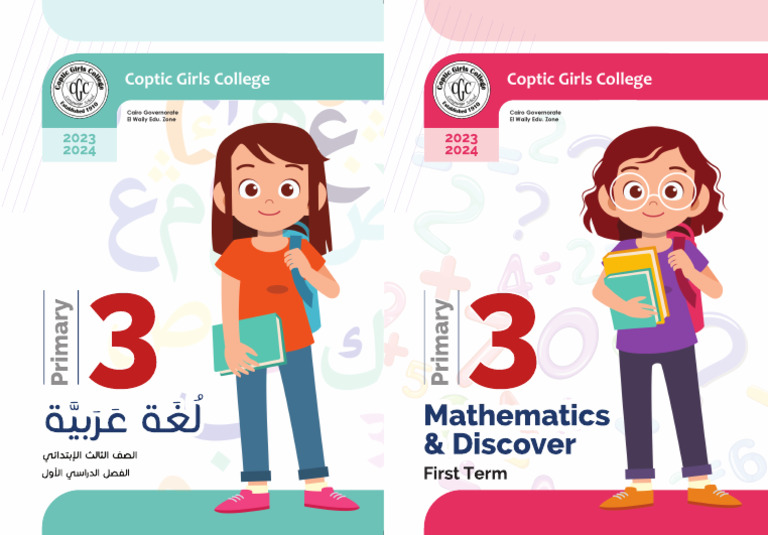 P3 Math-Arabic | PDF