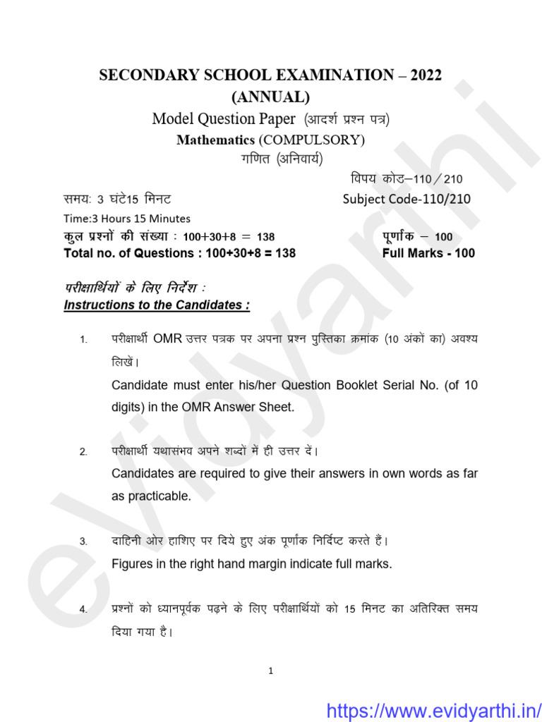 BSEB 10th Math Model Paper 2022 | PDF