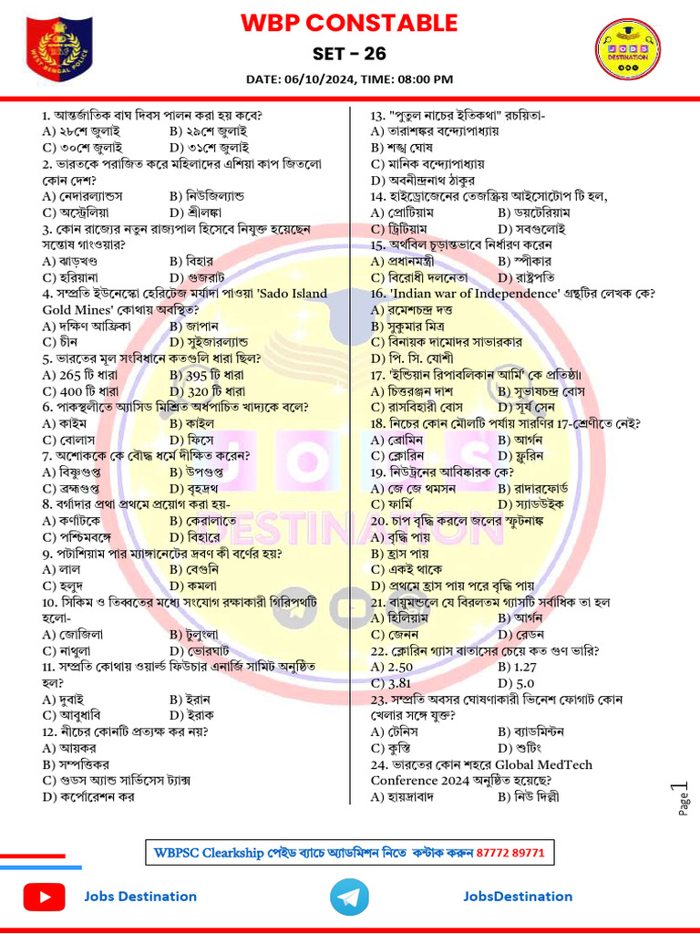 WBP (Set - 26) Question | PDF