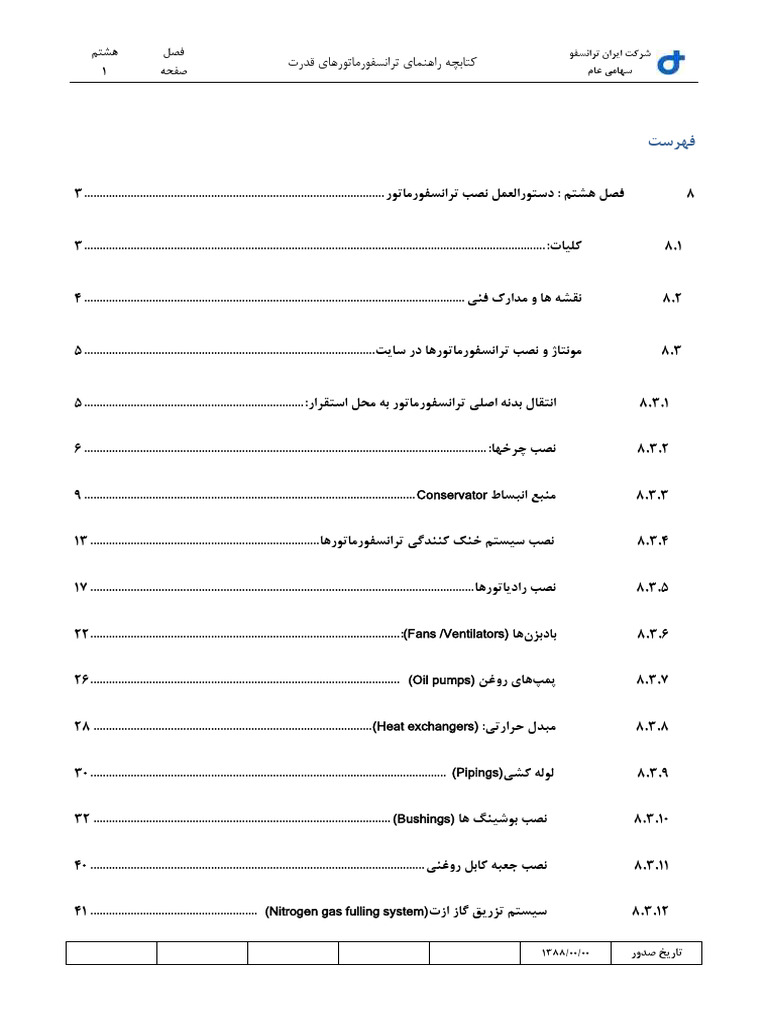 Iran Transfo | PDF