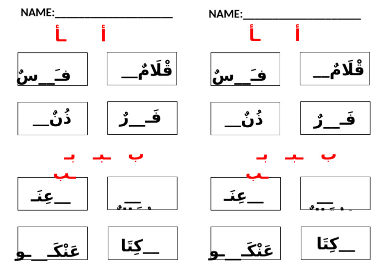 Scramble Work Sheet | PDF