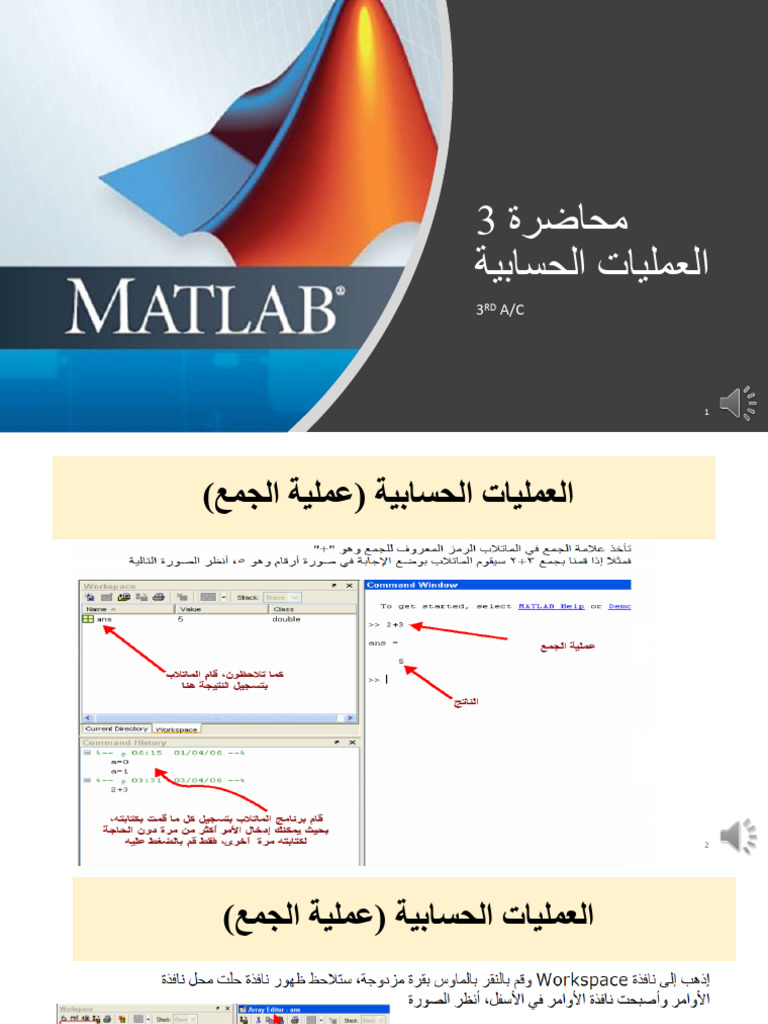 MATLAB Functions Guide | PDF | Trigonometric Functions | Functions And Mappings