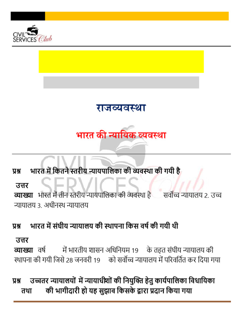 Polity-46 Ans. | PDF