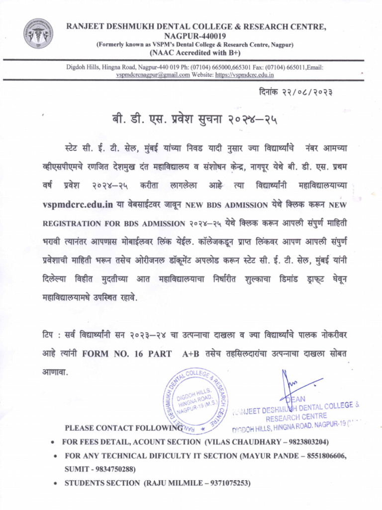 COLLEGE-NOTICE (2) | PDF