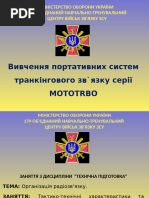 Інструк з програмування МОТОТRBО CPS2.0 | PDF