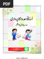 Learn Urdu - Book 1 | PDF