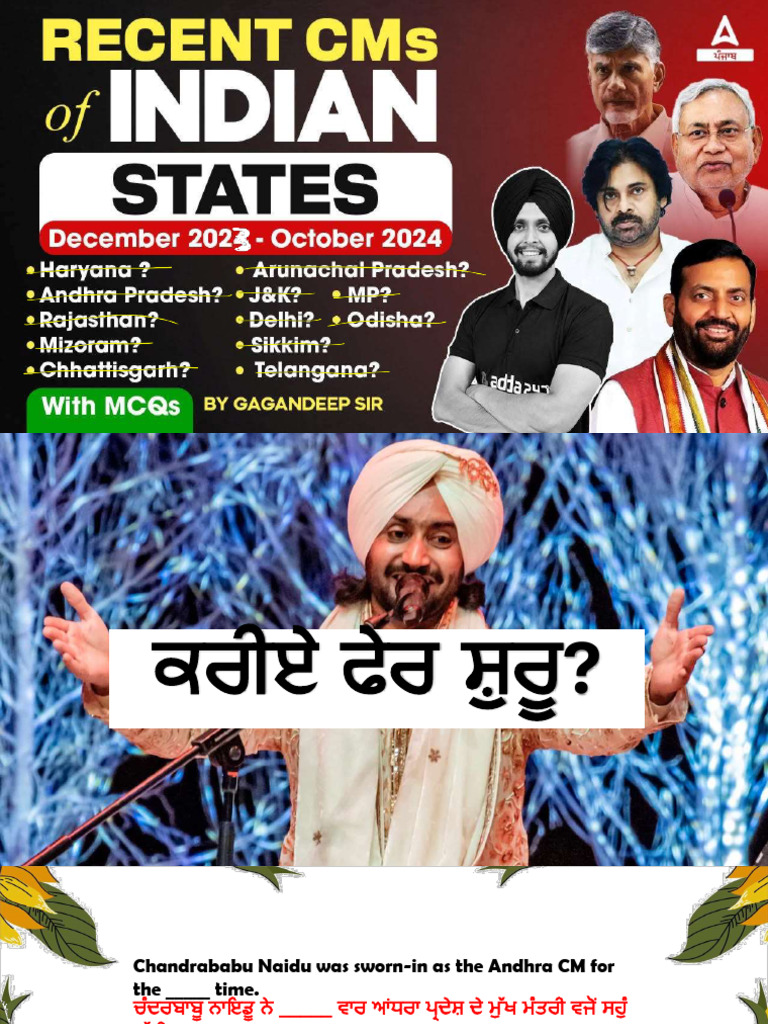ALL CMs Dec 2024-October 2024 | PDF
