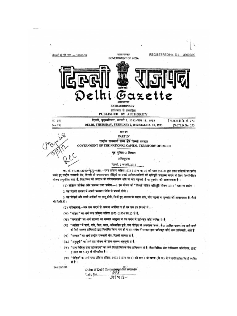 Victim Compensation Scheme 2011 | PDF