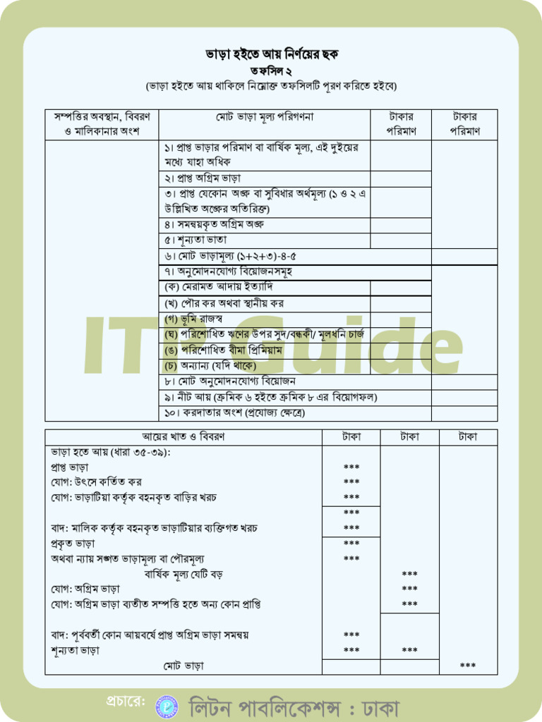 math house rent | PDF
