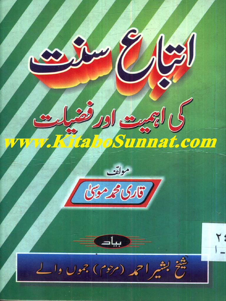 Ittabai Sunnat Ki Ahmiyat Aur Fazelat | PDF