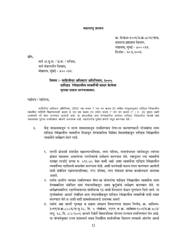 Rti Yellow Ration Card | PDF