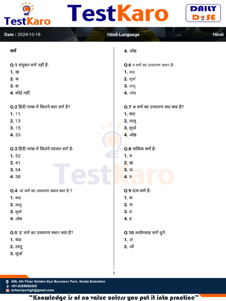 Hindi Language Hindi 2024-10-18 Testkaro | PDF