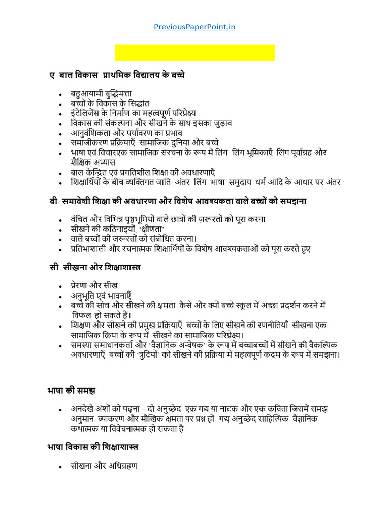 CTET Paper 1 Syllabus | PDF