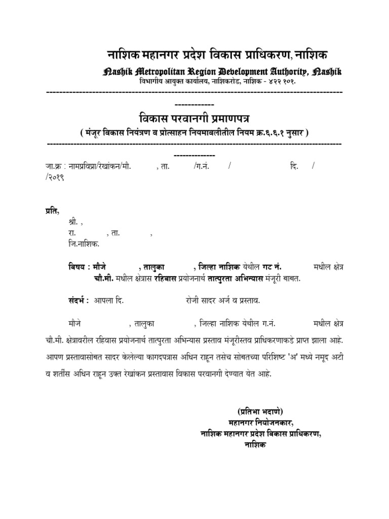Proforma Related To Layout | PDF