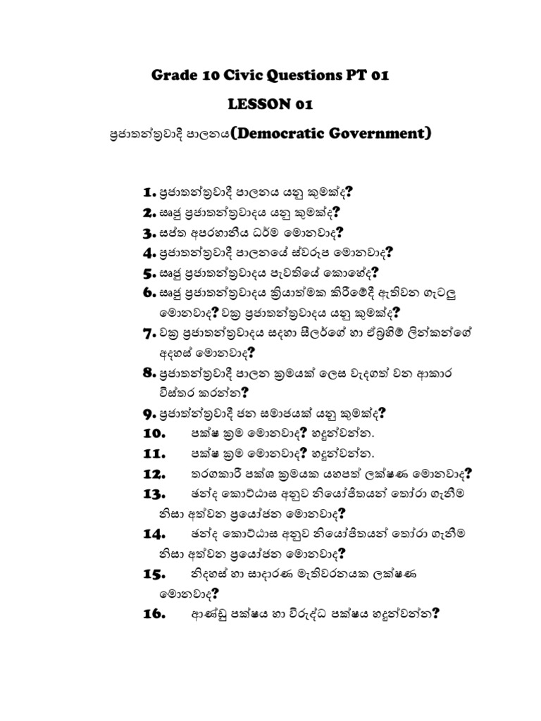 Grade 10 Civic Questions PT 01 | PDF