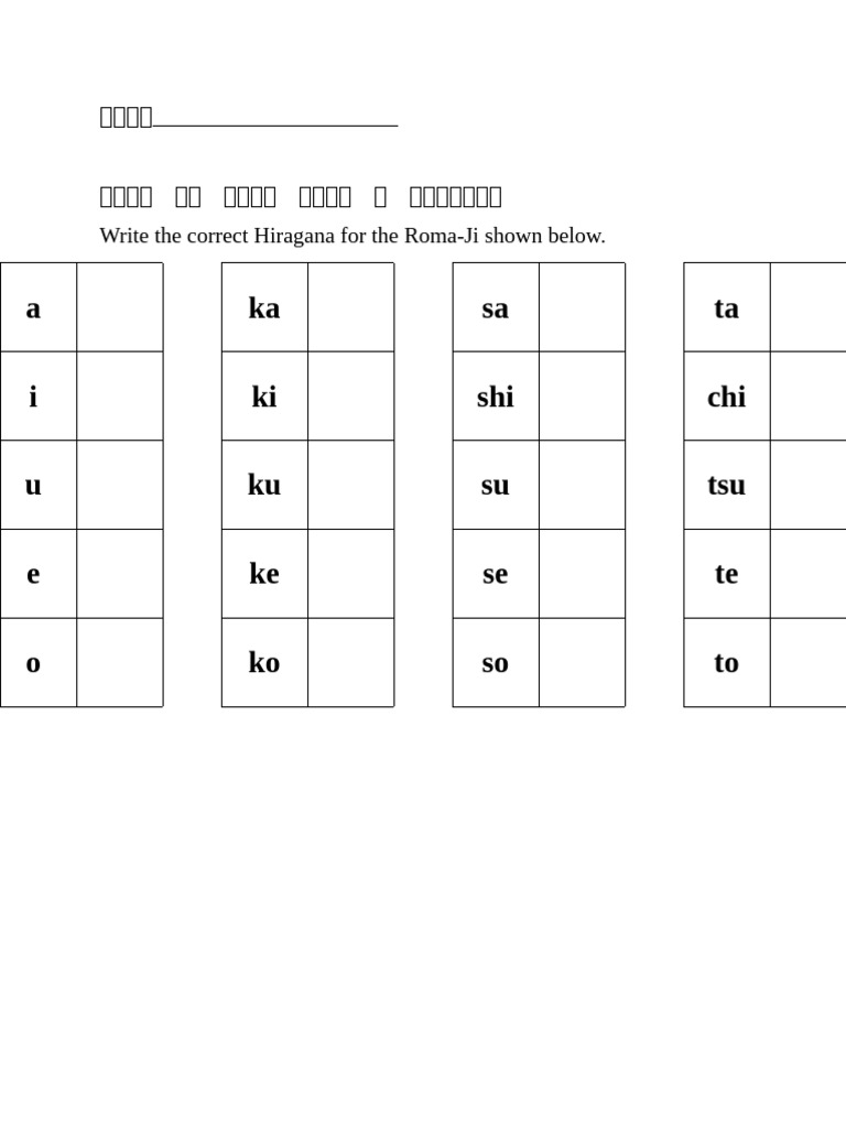 Hiragana Quiz 4 | PDF