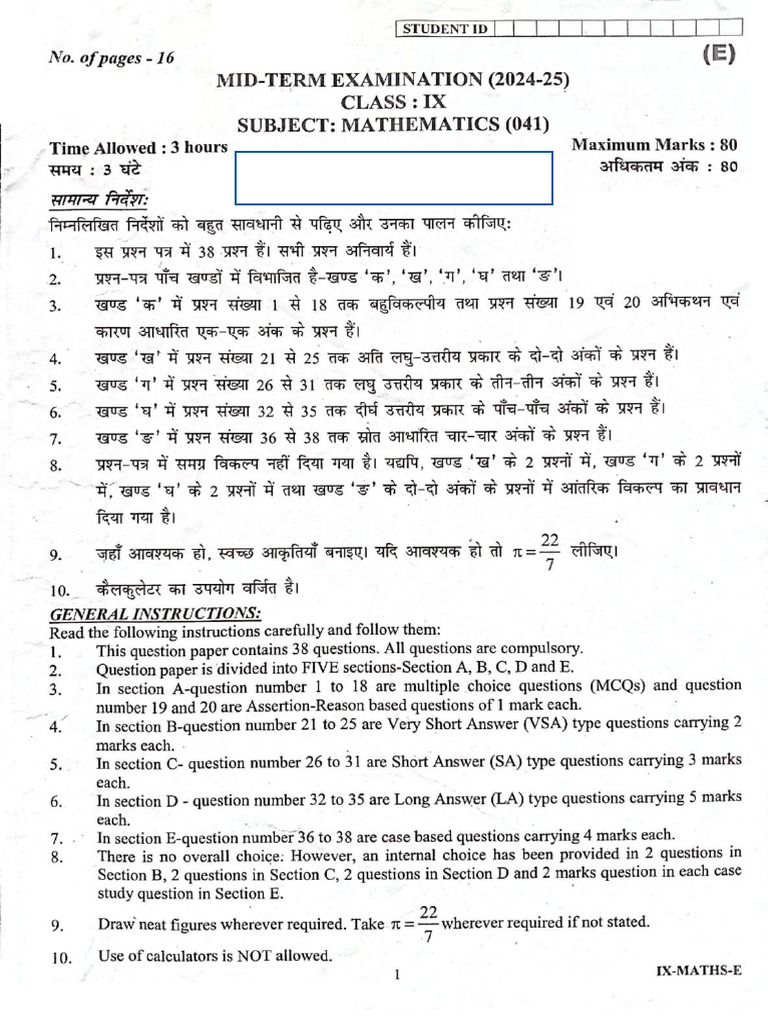 Cbse Class 9 Maths Mid Term 2024 25 e | PDF | Lifestyle