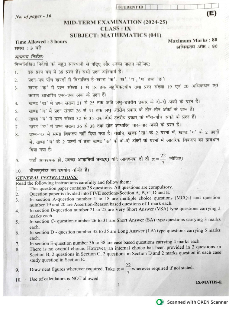 Math Paper 9th | PDF