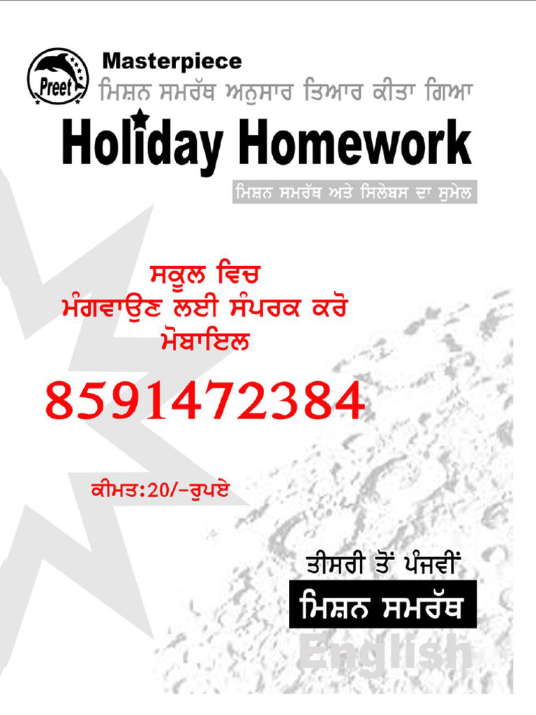 3rd to 5th HOMEWORK | PDF