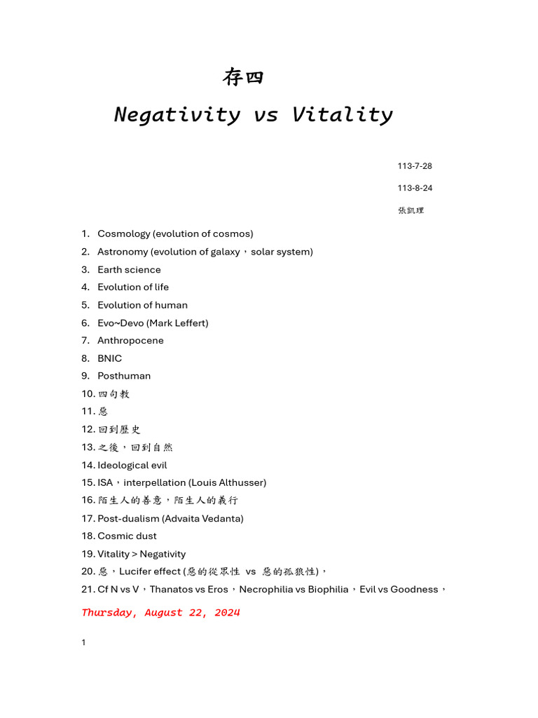 存四 Negativity vs Vitality (1130831) | PDF