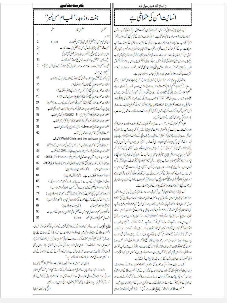 Khilafat Aman Alam Ki Zamin | PDF