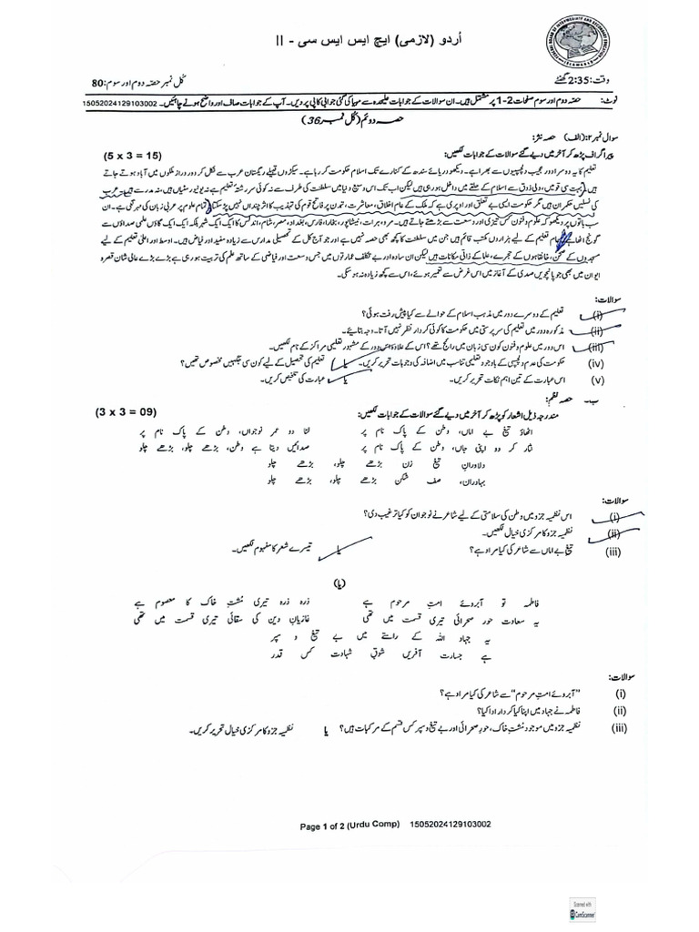 HSSC 2 Exam Guidelines | PDF