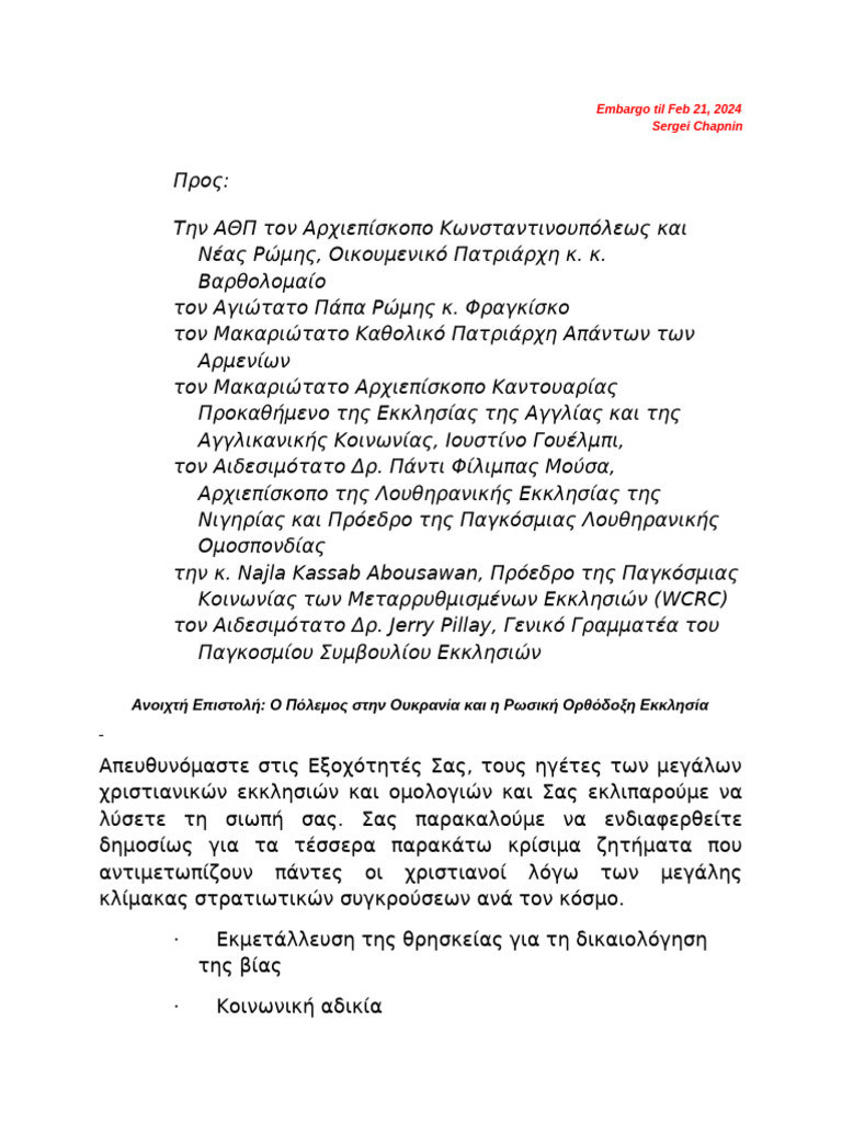 Open Letter - Ukraine 2024 - GR | PDF