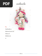 ฉีฉี ถือไม้กวาด | PDF