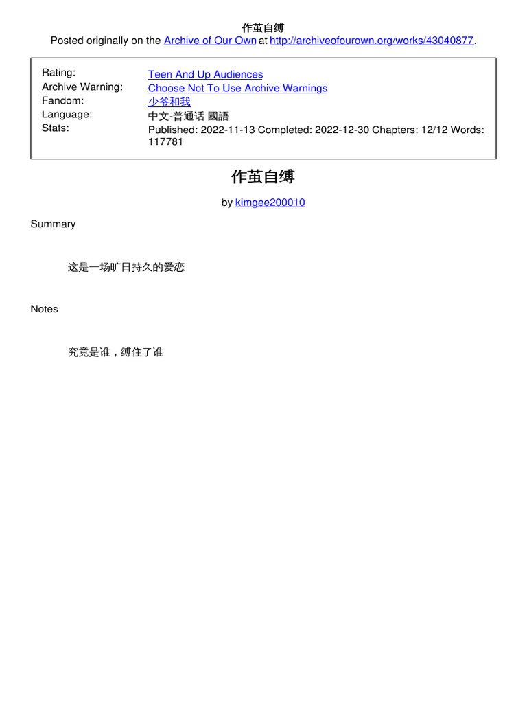 Zuo Chong Zi Fu | PDF