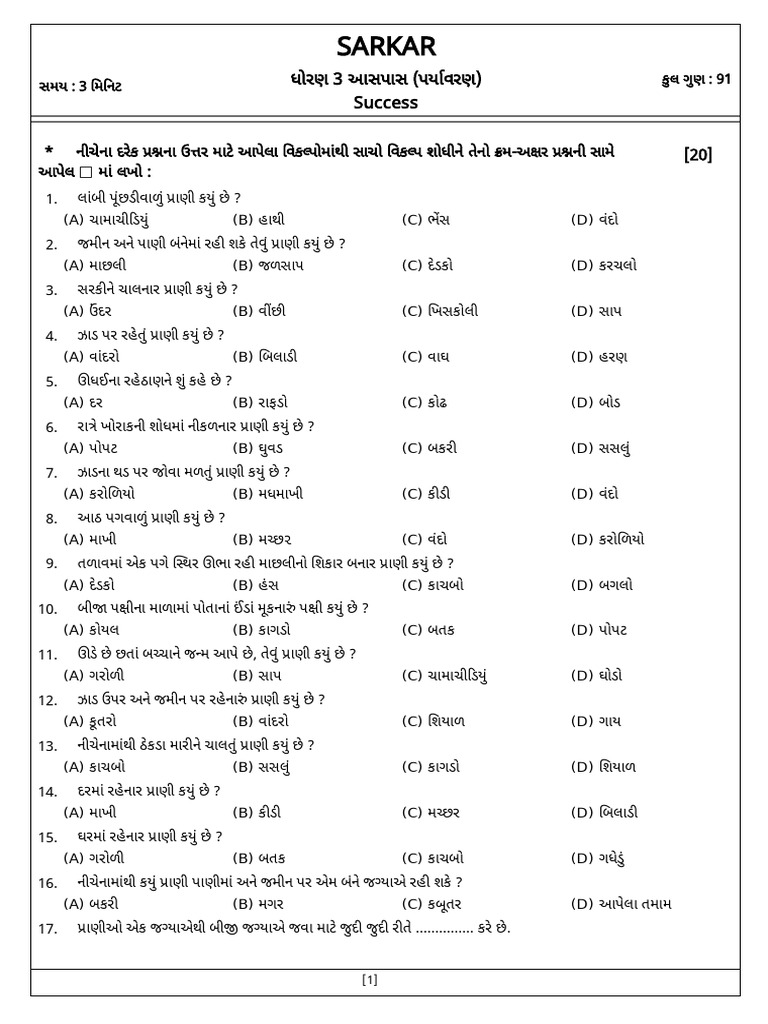 Sarkar: Success | PDF