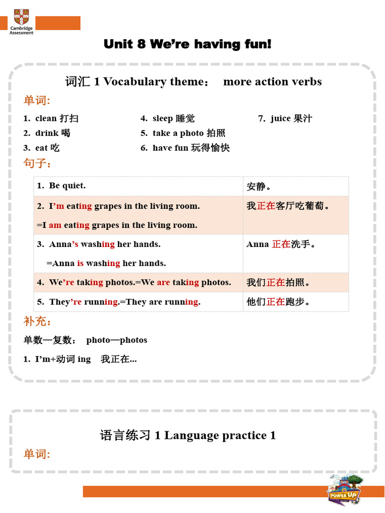 PU0-U8指引单 | PDF