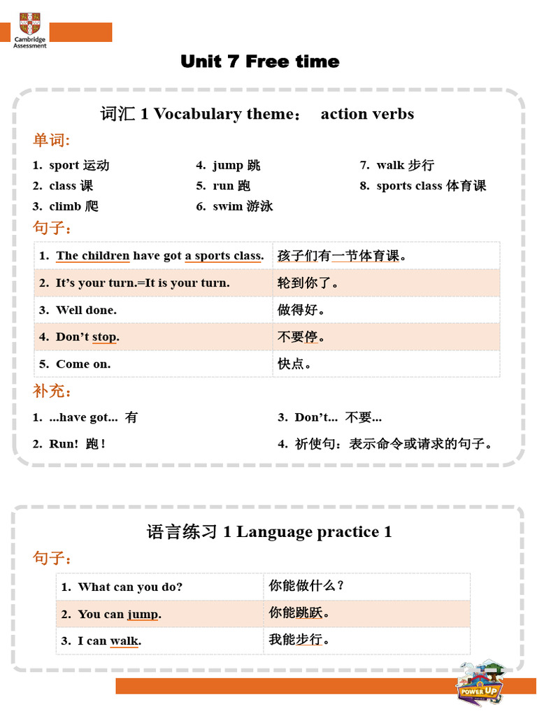 PU0 U7指引单 | PDF