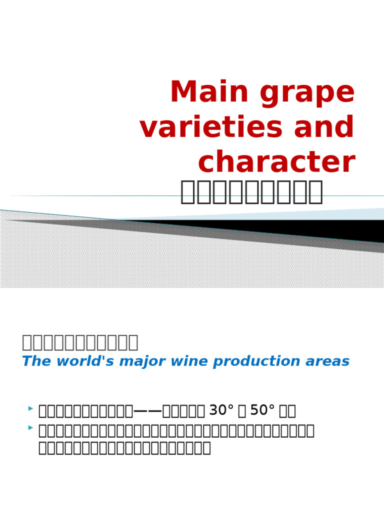 Wine Grapes | PDF
