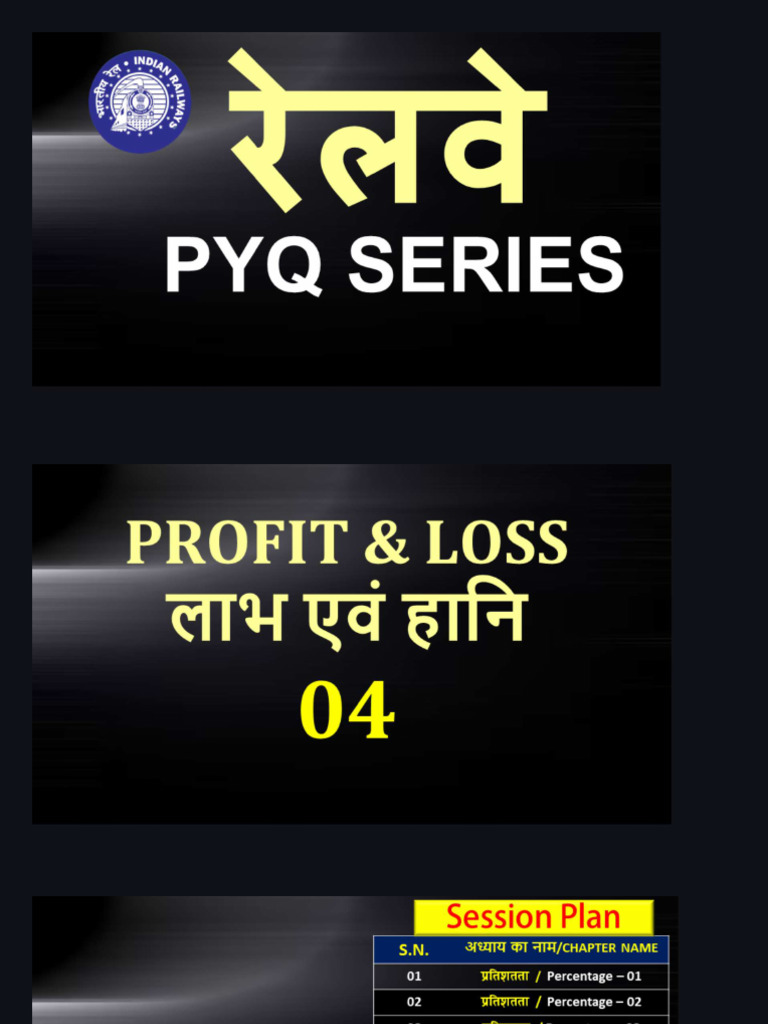 Profit & Loss 04 (Railway Pyq Series) | PDF