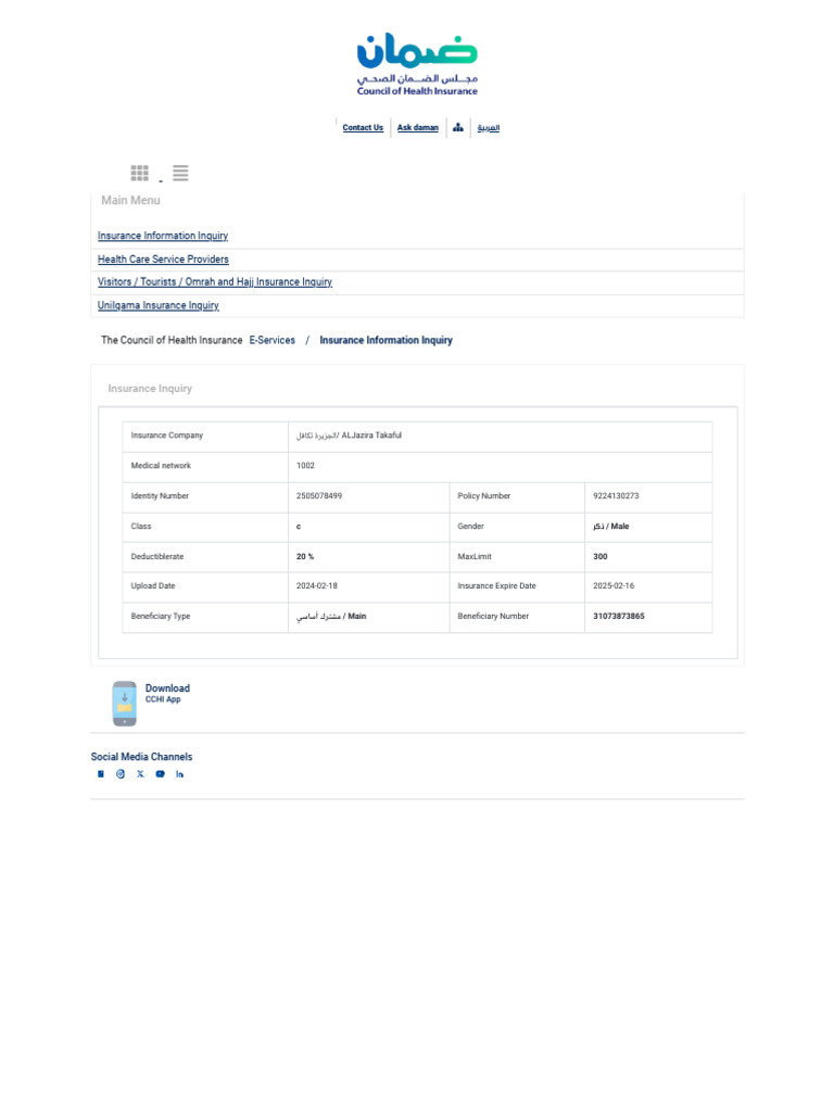 Saudi Health Insurance Inquiry Guide | PDF